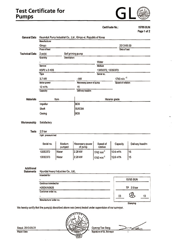 Certifications and Commendations - 금덕펌프
